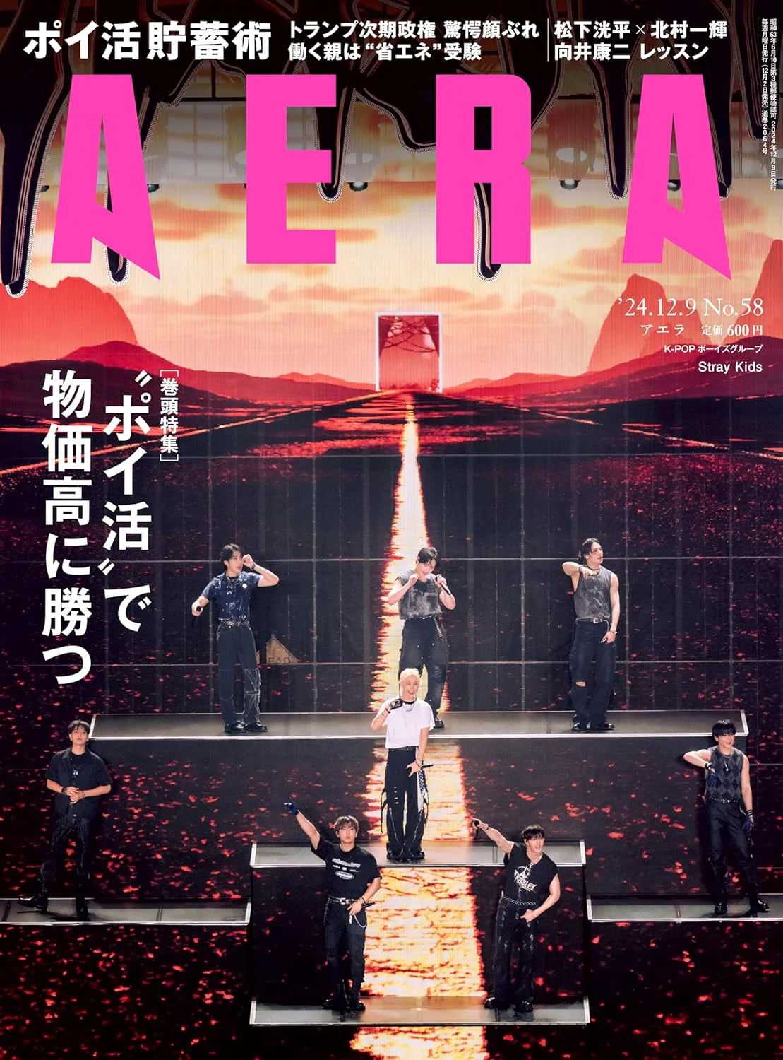 AERA 2024 JAPAN - ISSUE 12/9 [COVER: STRAY KIDS] – EVE PINK K-POP